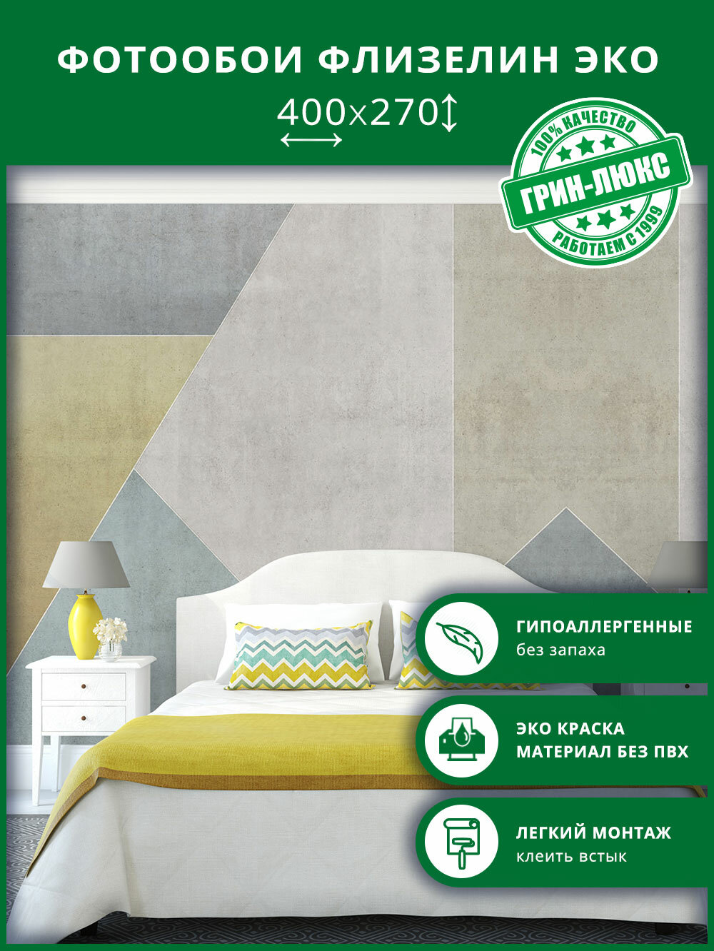 Фотообои на стену "Бетонная абстракция 400х270", обои флизелиновые гладкие в комнату, спальню, кухню, коридор, абстракция, геометрия