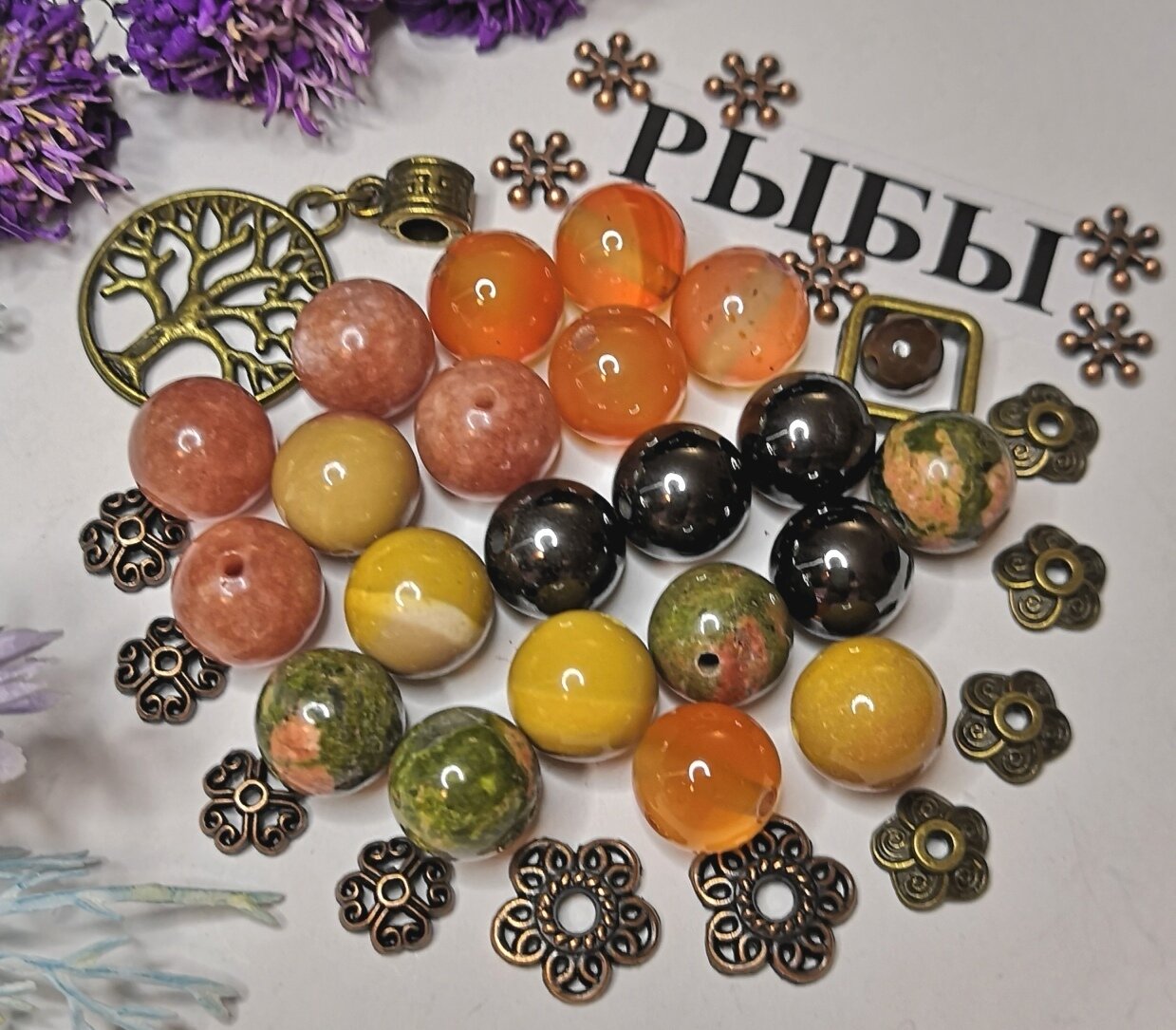 Набор камней для создания Браслета для любви, здоровья и общего благополучия / Рыбы - Кварц, Сердолик, Яшма, Гематит / Сделай сам Браслет и Брелок из натуральных камней