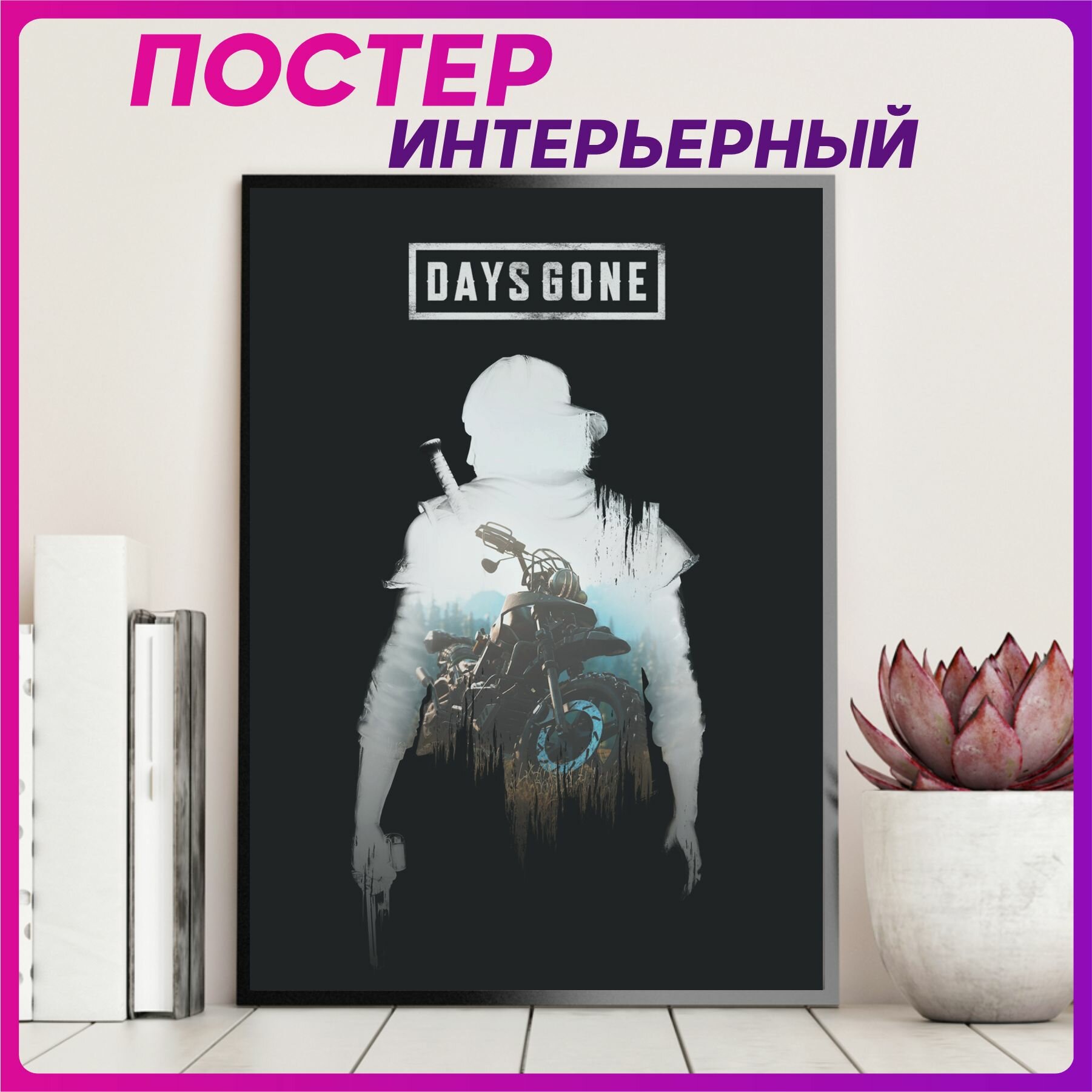 Постер на стену плакат days gone