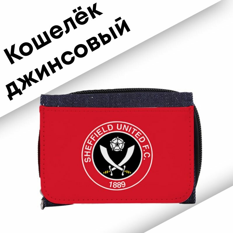 Кошелек