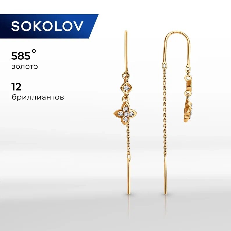 Серьги цепочки, красное золото, 585 проба, бриллиант