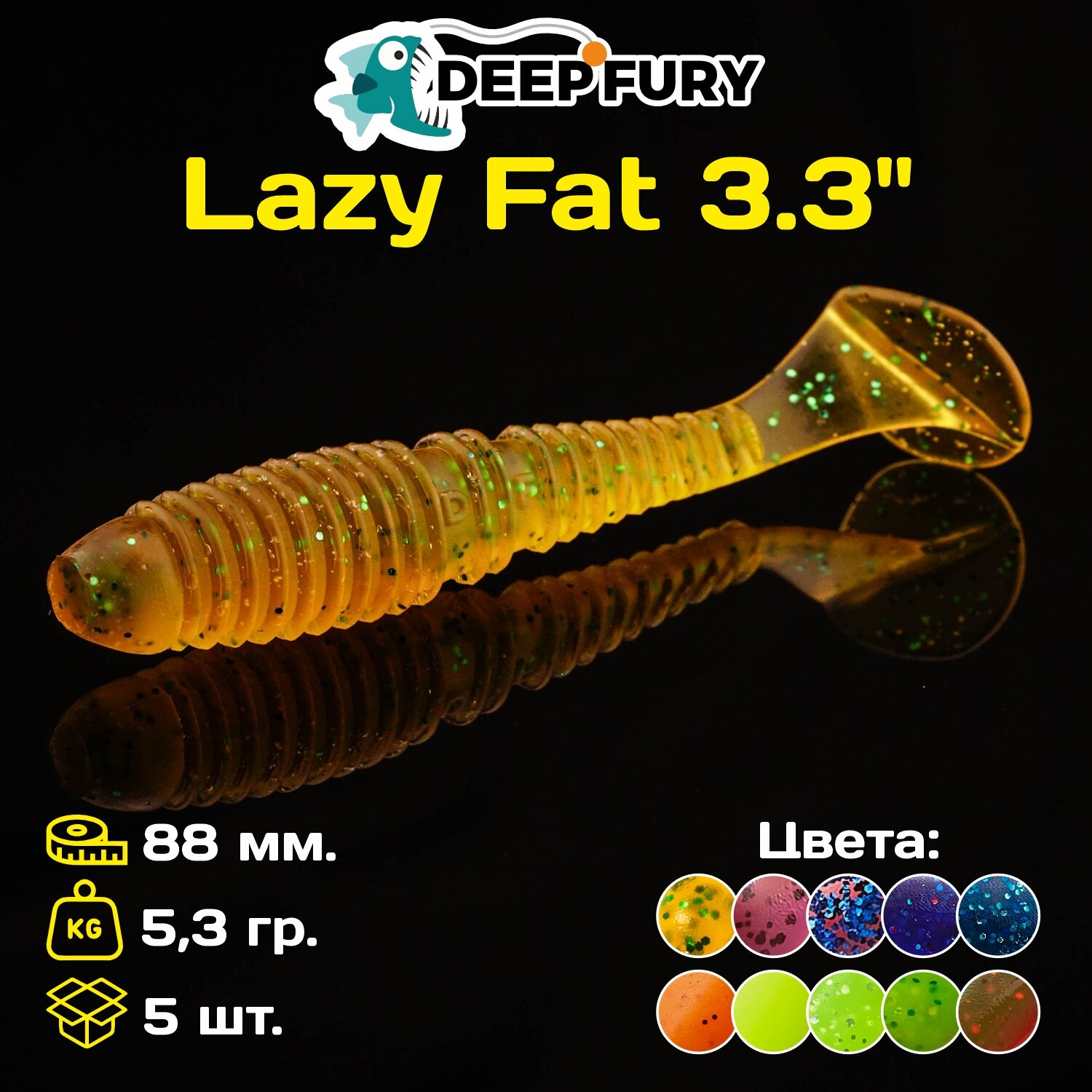 Силиконовая приманка Deep Fury Lazy Fat 3.3" (84 мм.) цвет c01