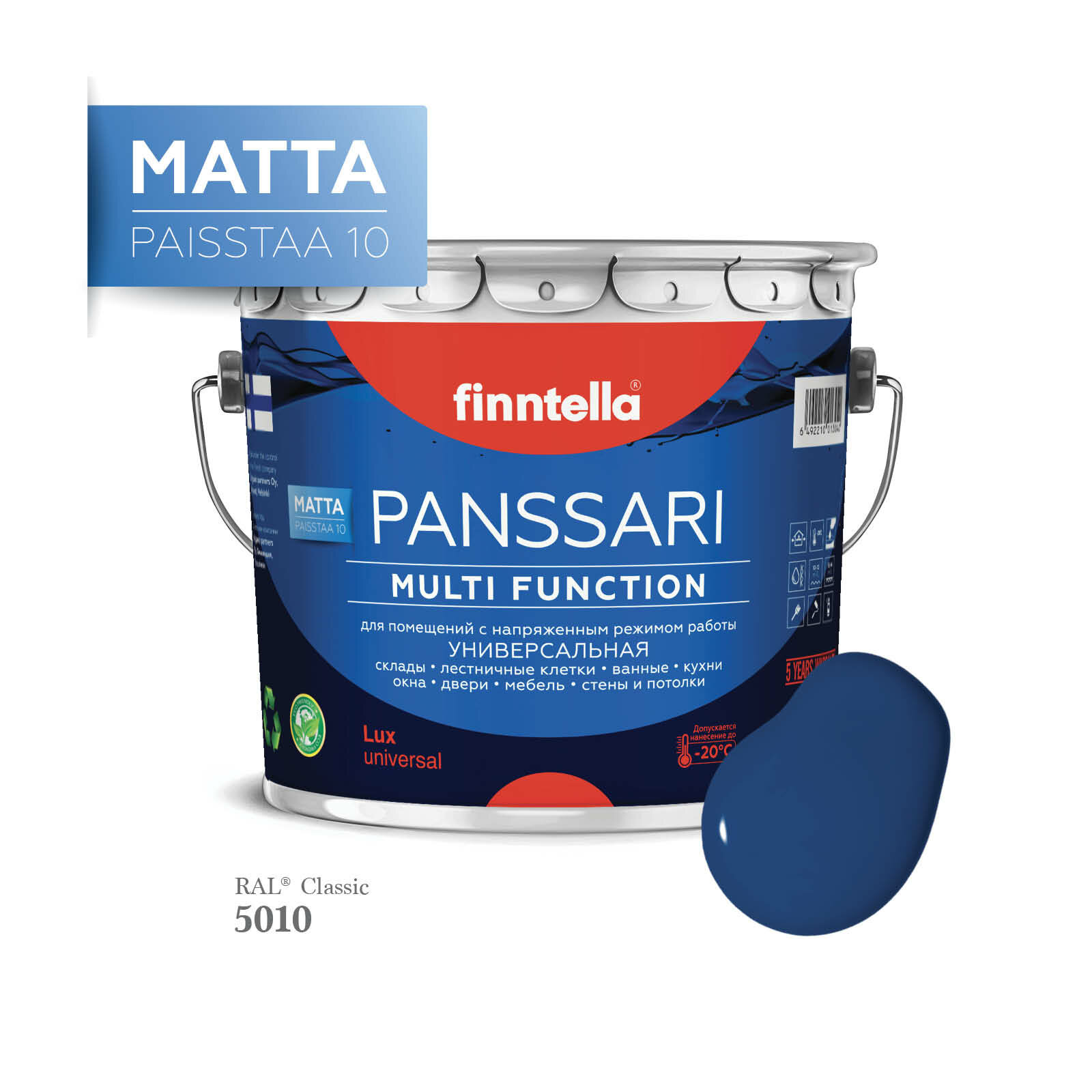 Краска PANSSARI Matta, цвет RAL5010 Генцианово-синий (Gentian blue), 2,7л
