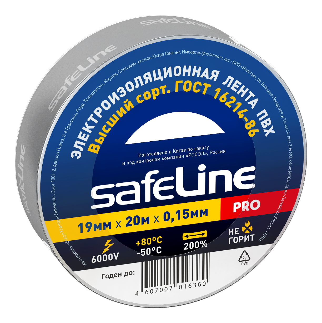 Изолента ПВХ серо-стальная 19мм 20м Safel