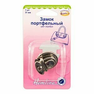 Замок портфельный, цвет серебро