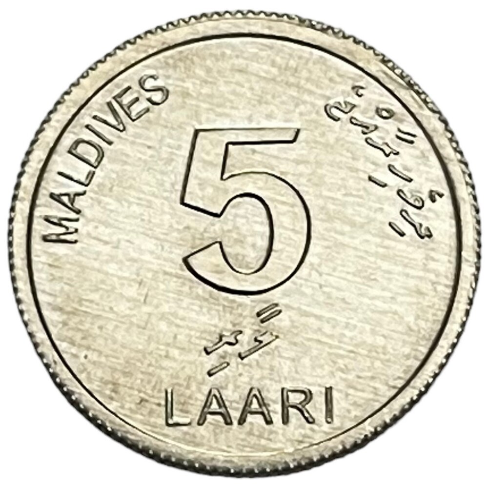 Мальдивы 5 лари 2012 г. (AH 1433) (Лот №3)
