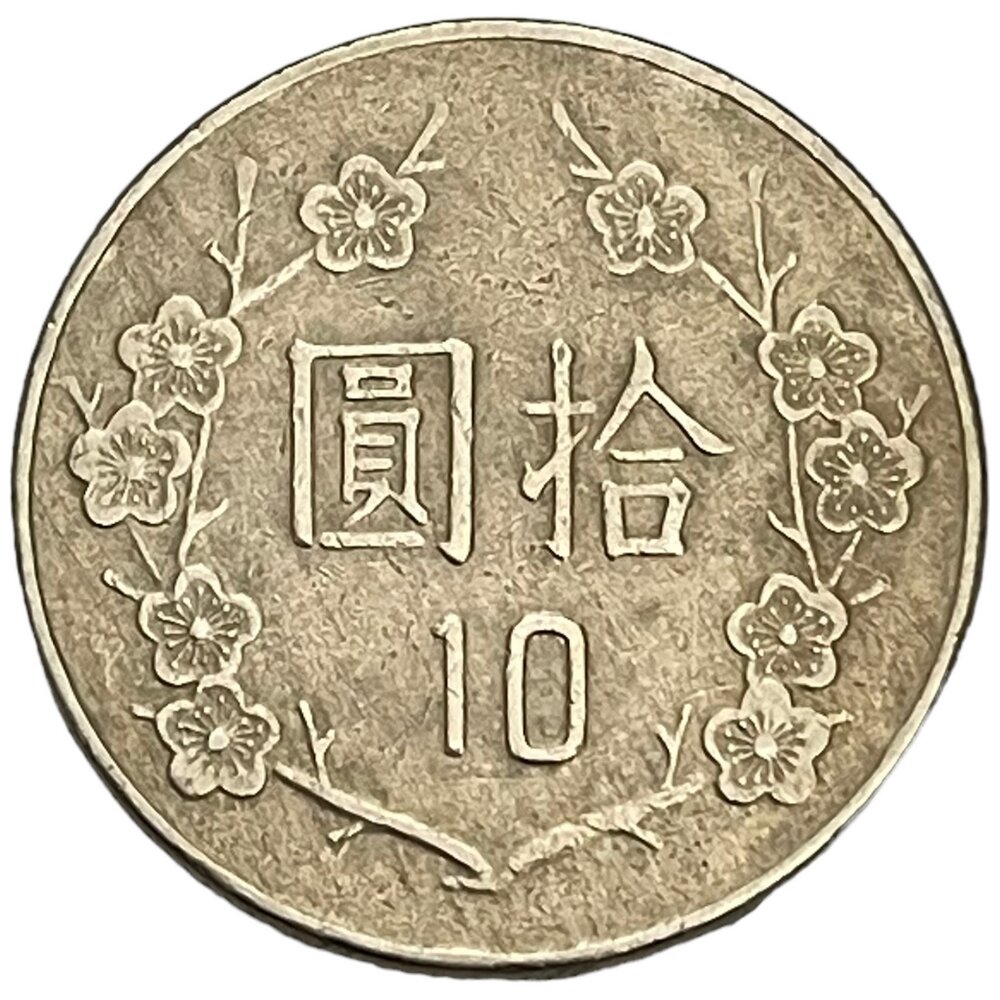 Тайвань 10 новых долларов 1986 г. (CR 75)