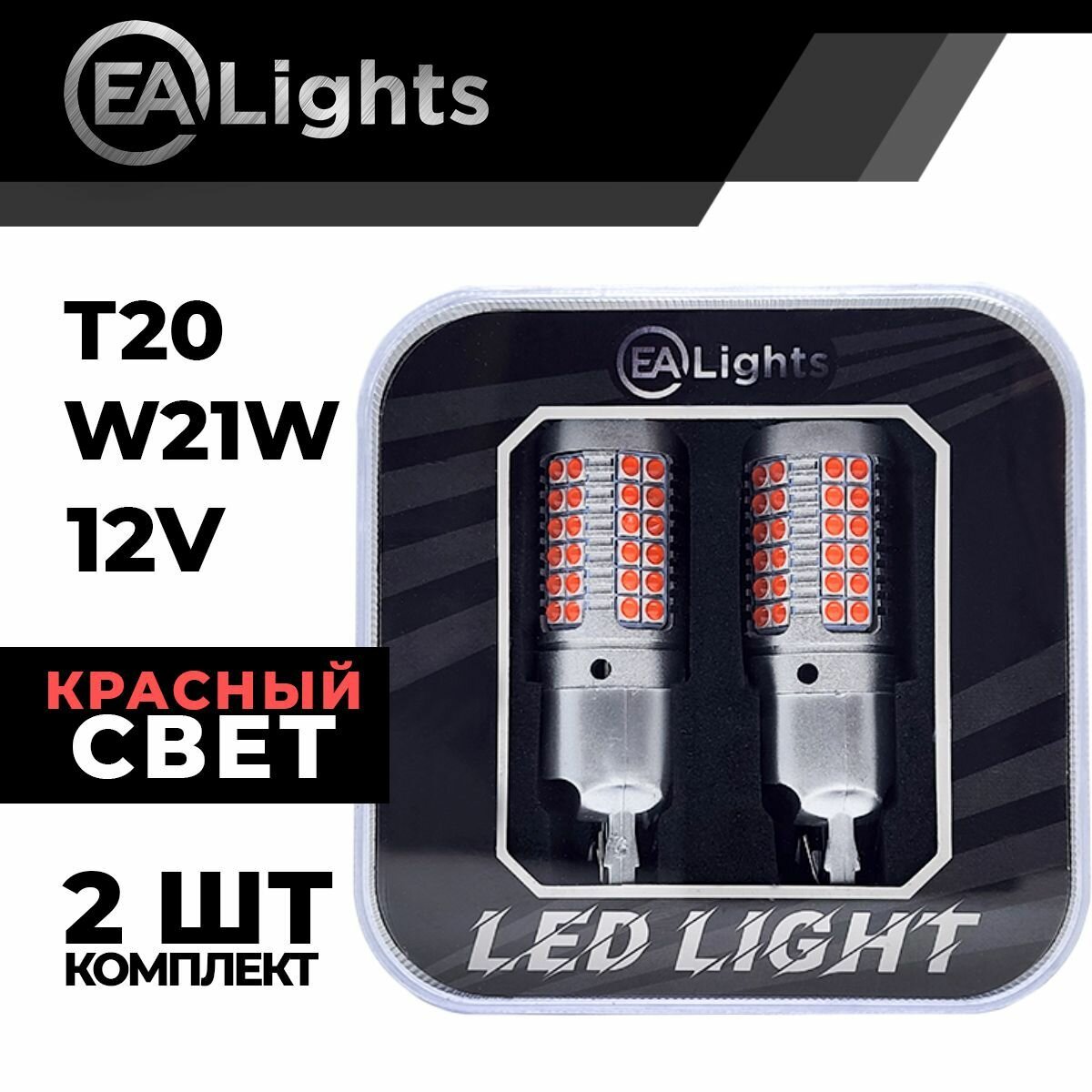 Автомобильная светодиодная LED лампа T20 W21W (чип 3030-69) для стоп сигнала, 12в красный свет, 2 шт