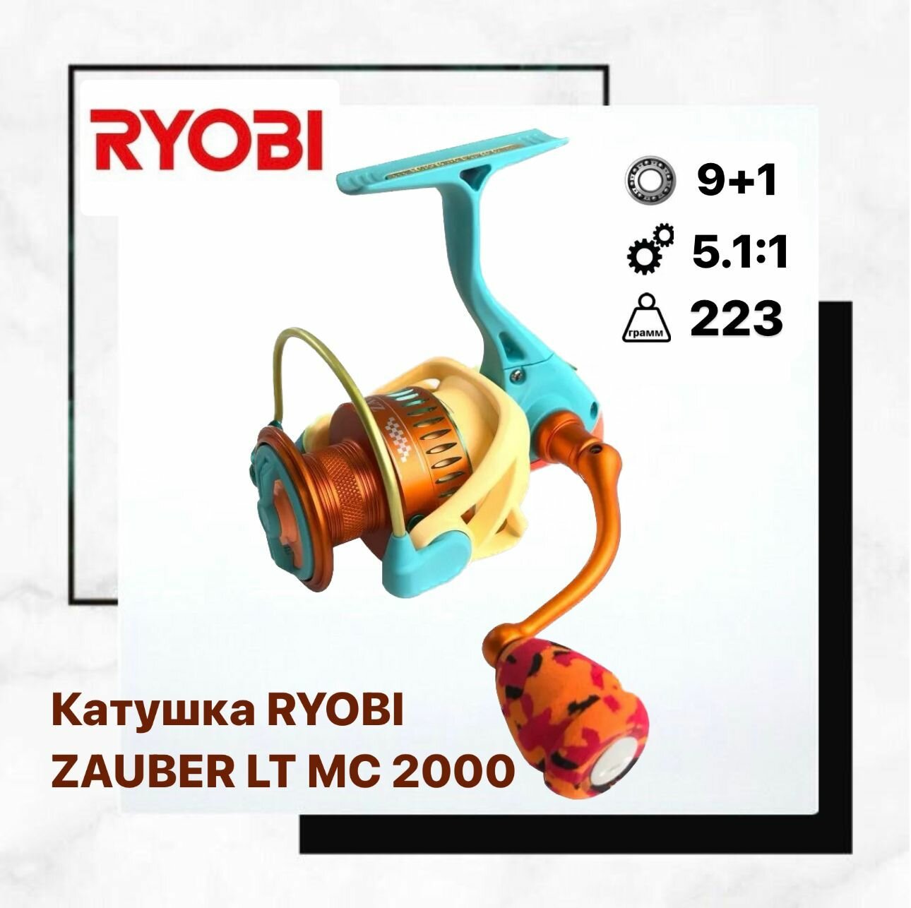 Ryobi Zauber L 2000 - купить по низкой цене на Яндекс Маркете