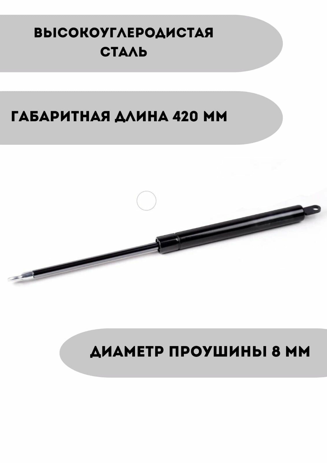 Газлифт мебельный 405 М8