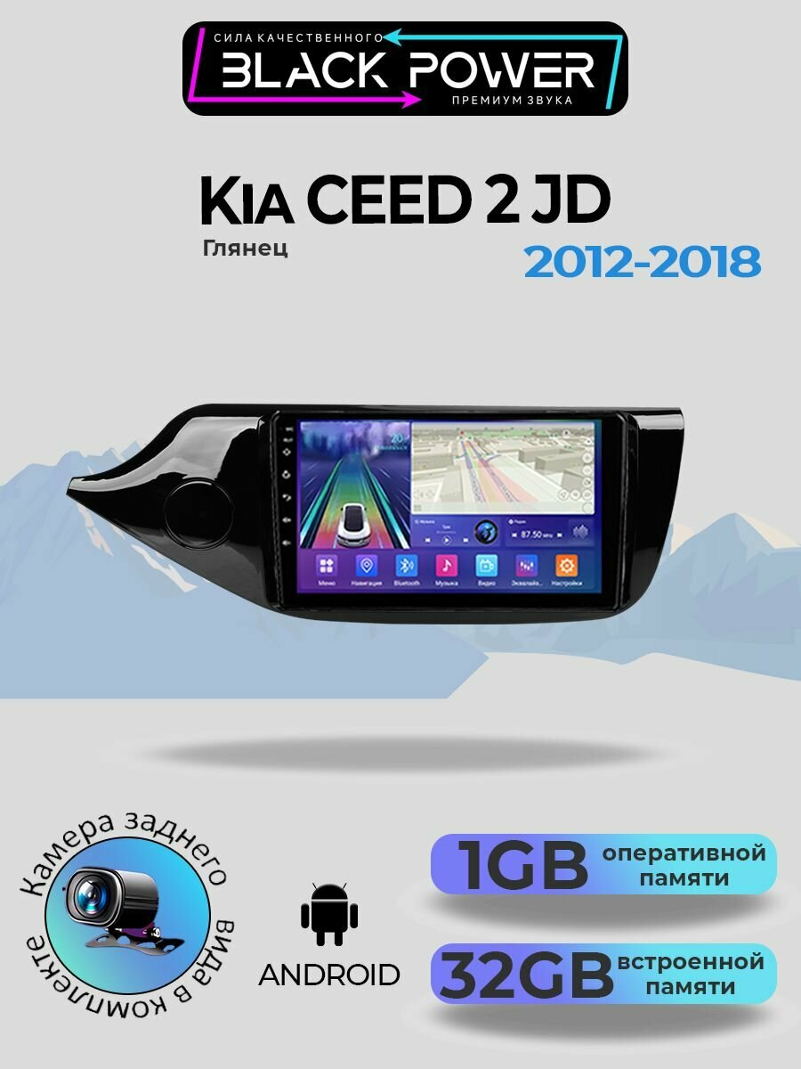 Автомагнитола TS7 для Kia CEED 2 JD 2012-2018 1+32Gb, Bluetooth, FM/AM, GPS