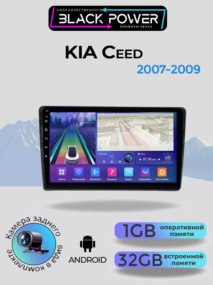 Автомагнитола TS7 для Kia Ceed 1+32Gb, Bluetooth, FM/AM, GPS