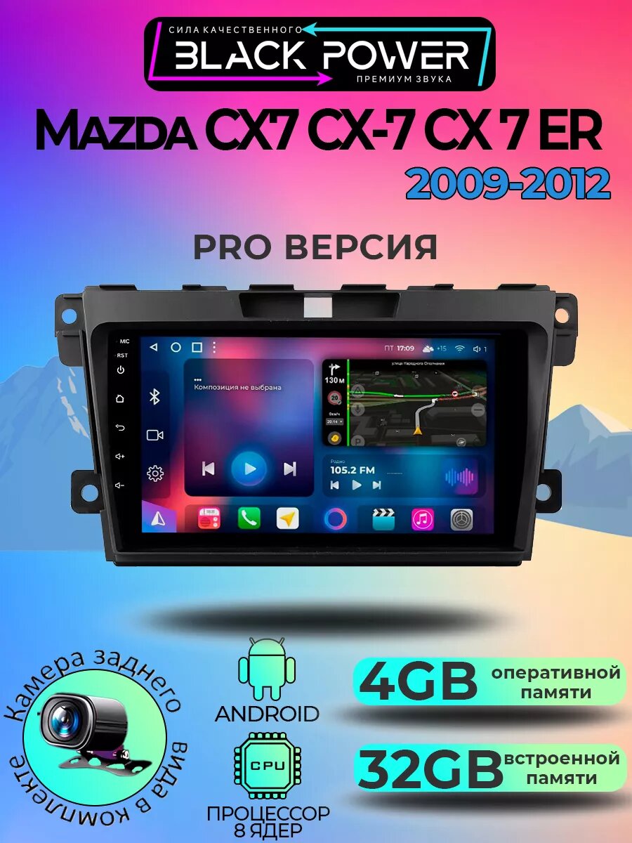 Магнитола TS18PRO Mazda CX-7 ER 2009-2012 4+32 Gb, Bluetooth, FM/AM, GPS