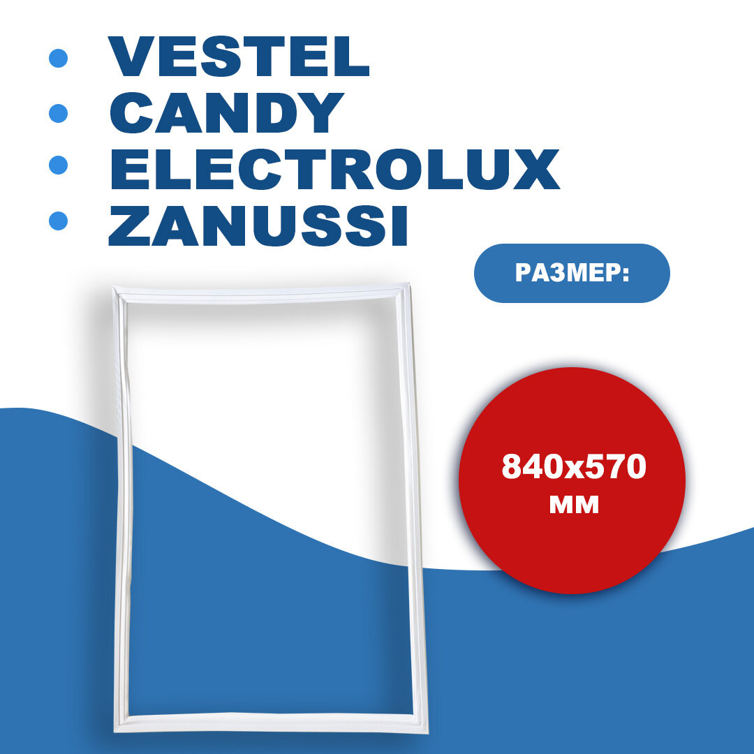 Уплотнитель двери холодильника для Candy (Канди), Vestel (Вестэл), Electrolux (Электролюкс) 84*57 см (крепление под панель)