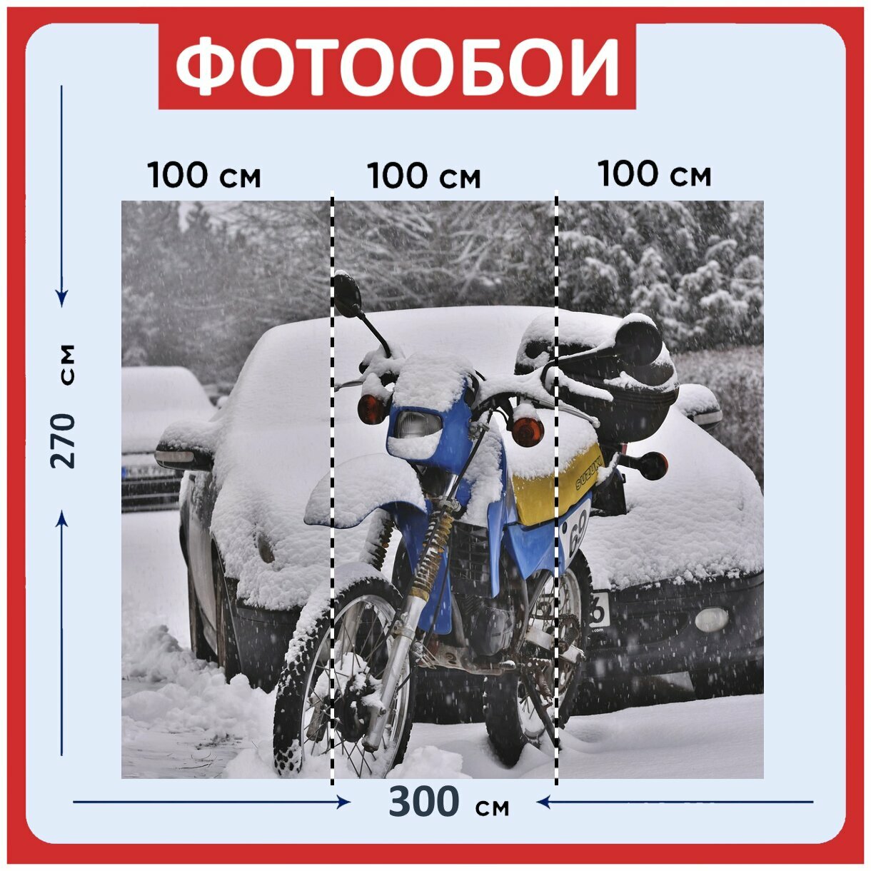 Фотообои ударопрочные моющиеся "Мотоцикл, эндуро, мотокросс" 300x270 см. флизелиновые на стену