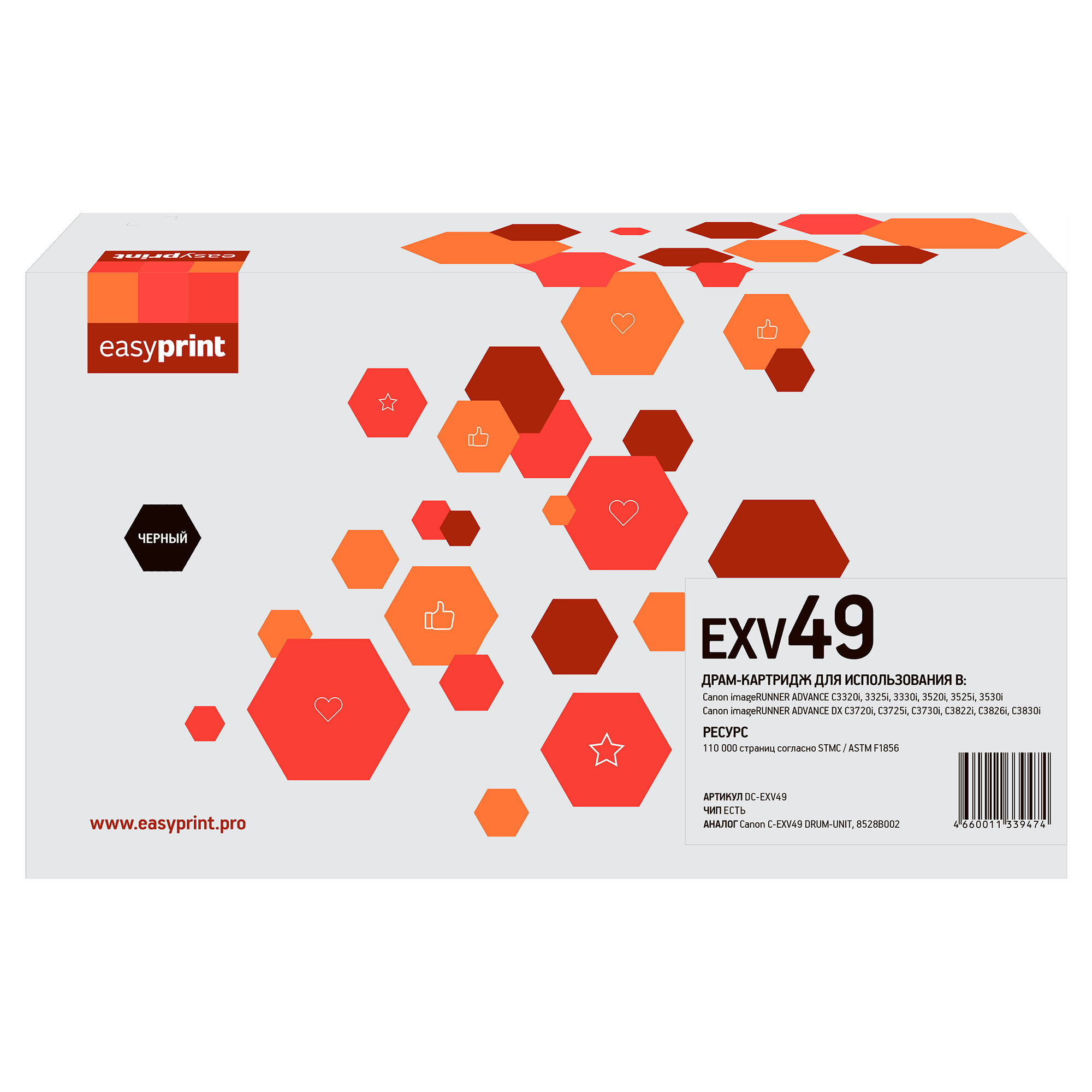 C-EXV49D Фотобарабан EasyPrint DC-EXV49 для Canon iR ADVANCE C3320i, 3325i, 3330i, 3520i, 3525i, 3530i (110000 стр.)