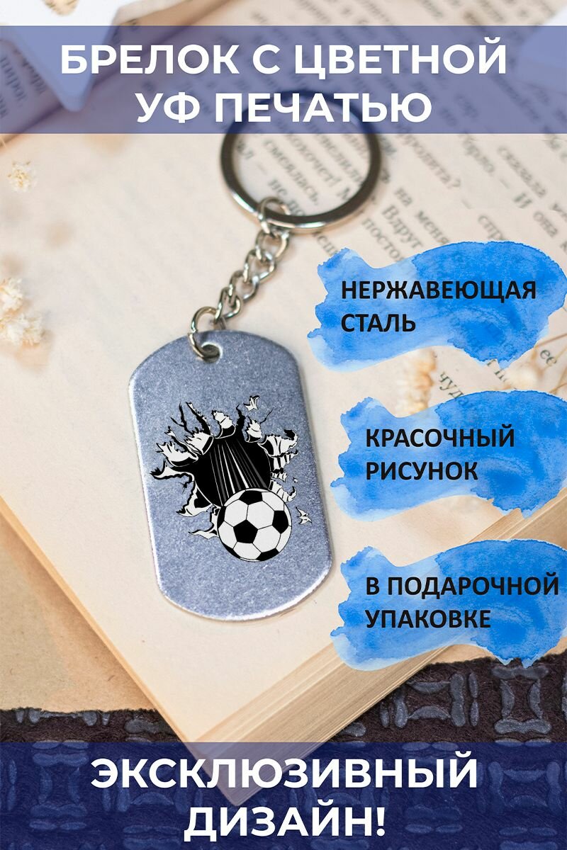 Брелок PNP