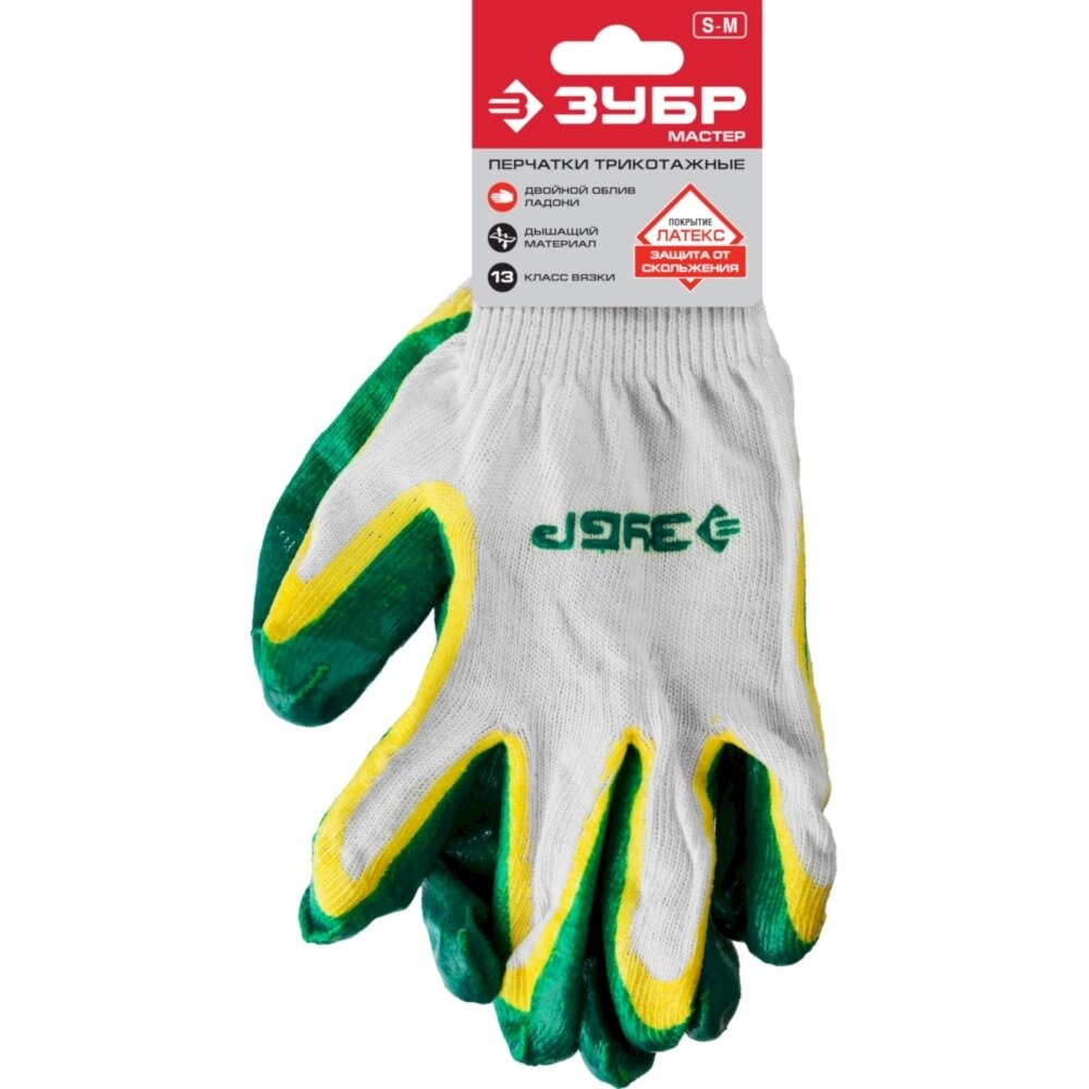 Перчатки с двойным латексным обливом, повышенной износостойкости, трикотажные, х/б 13 класс, х2 защита р. S-M, ЗУБР 11459-S