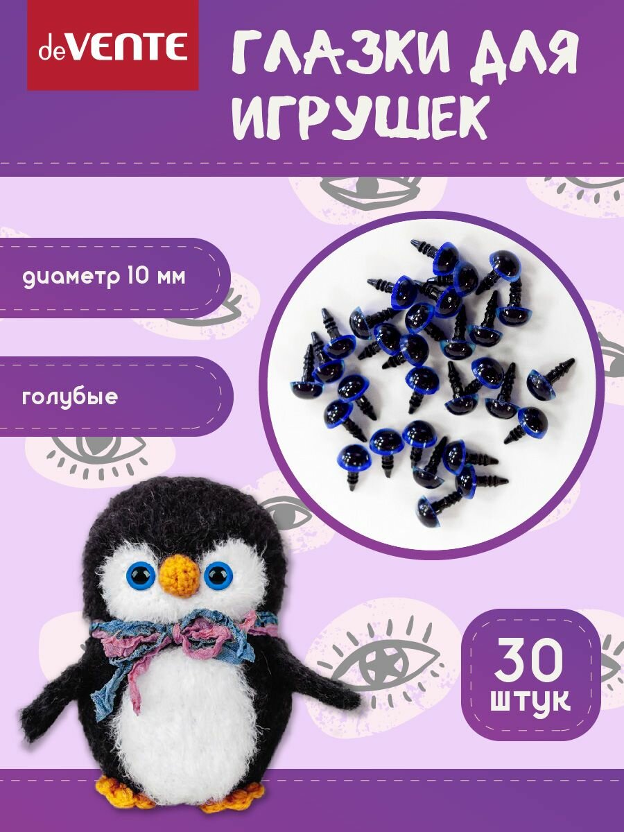 Глазки для игрушек винтовые с фиксатором 10 мм