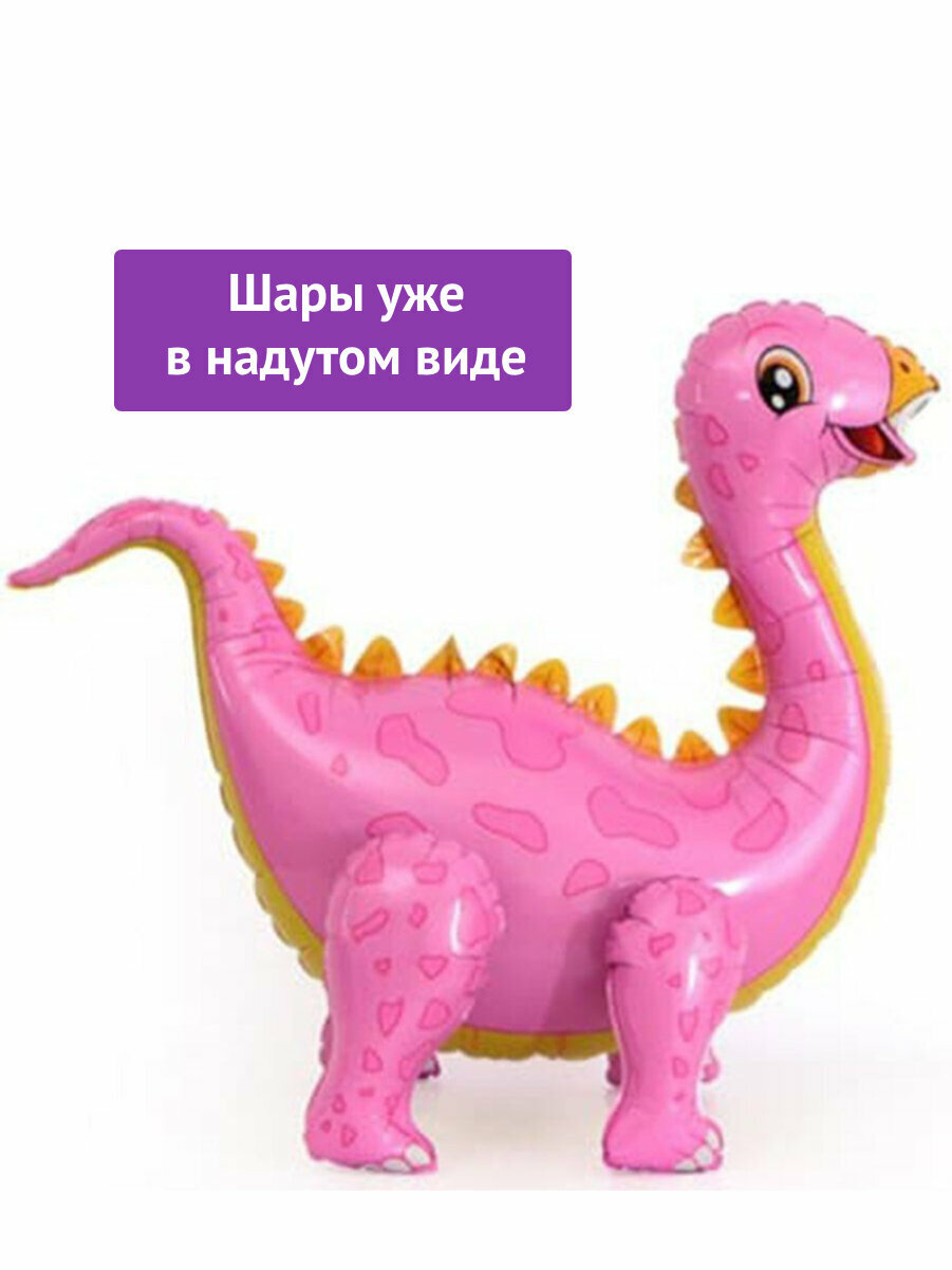 Фольгированный ходячий шар с воздухом фигура динозавр Розовый Стегозавр 1шт