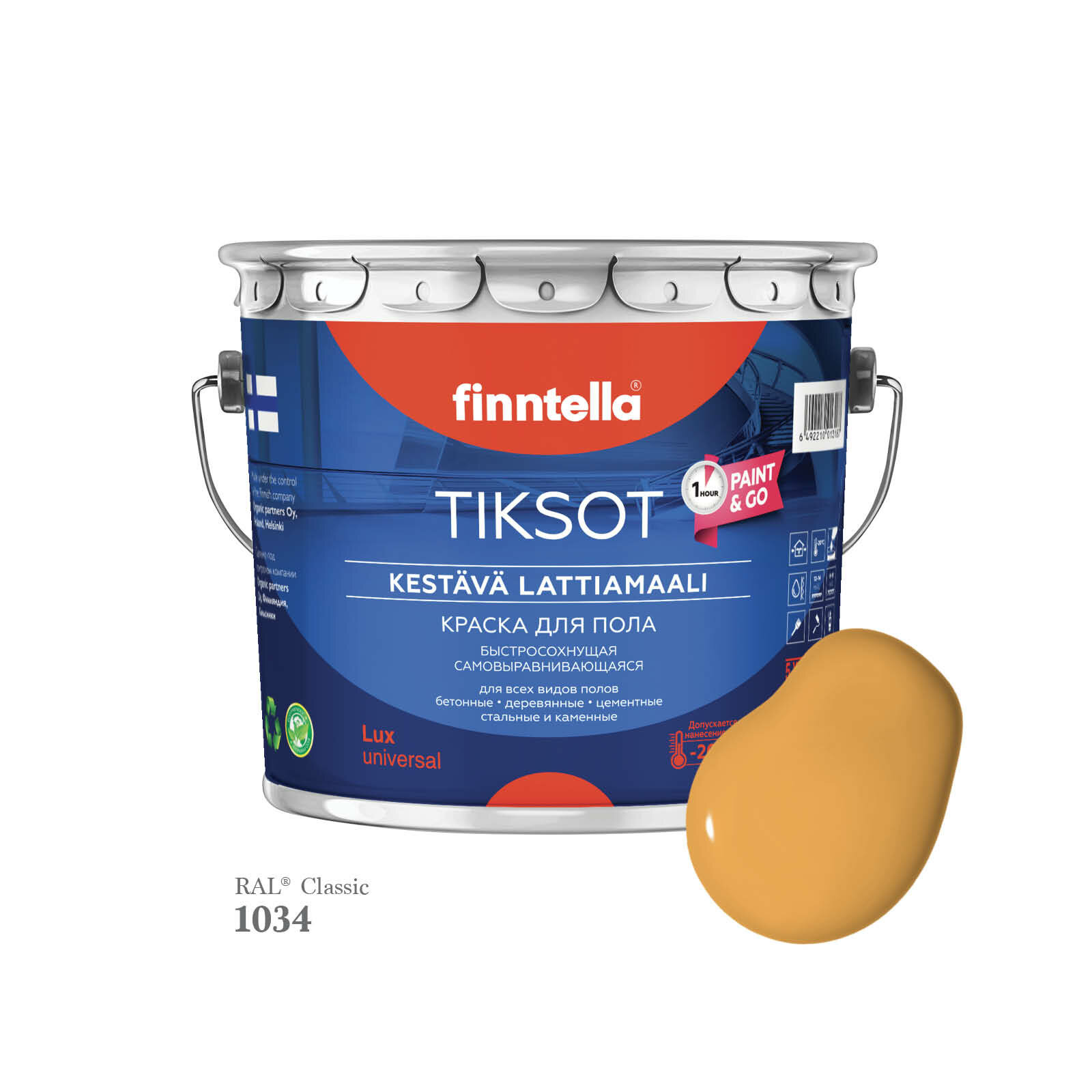 Краска для пола быстросохнущая финская эмаль FINNTELLA TIKSOT, цвет RAL1034 , 2,7л