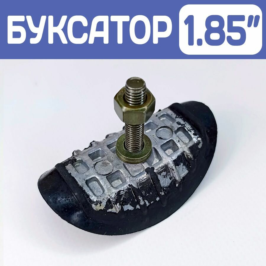 Антибуксатор на обод 1.85" для мотоцикла / Фиксатор покрышки на эндуро питбайк