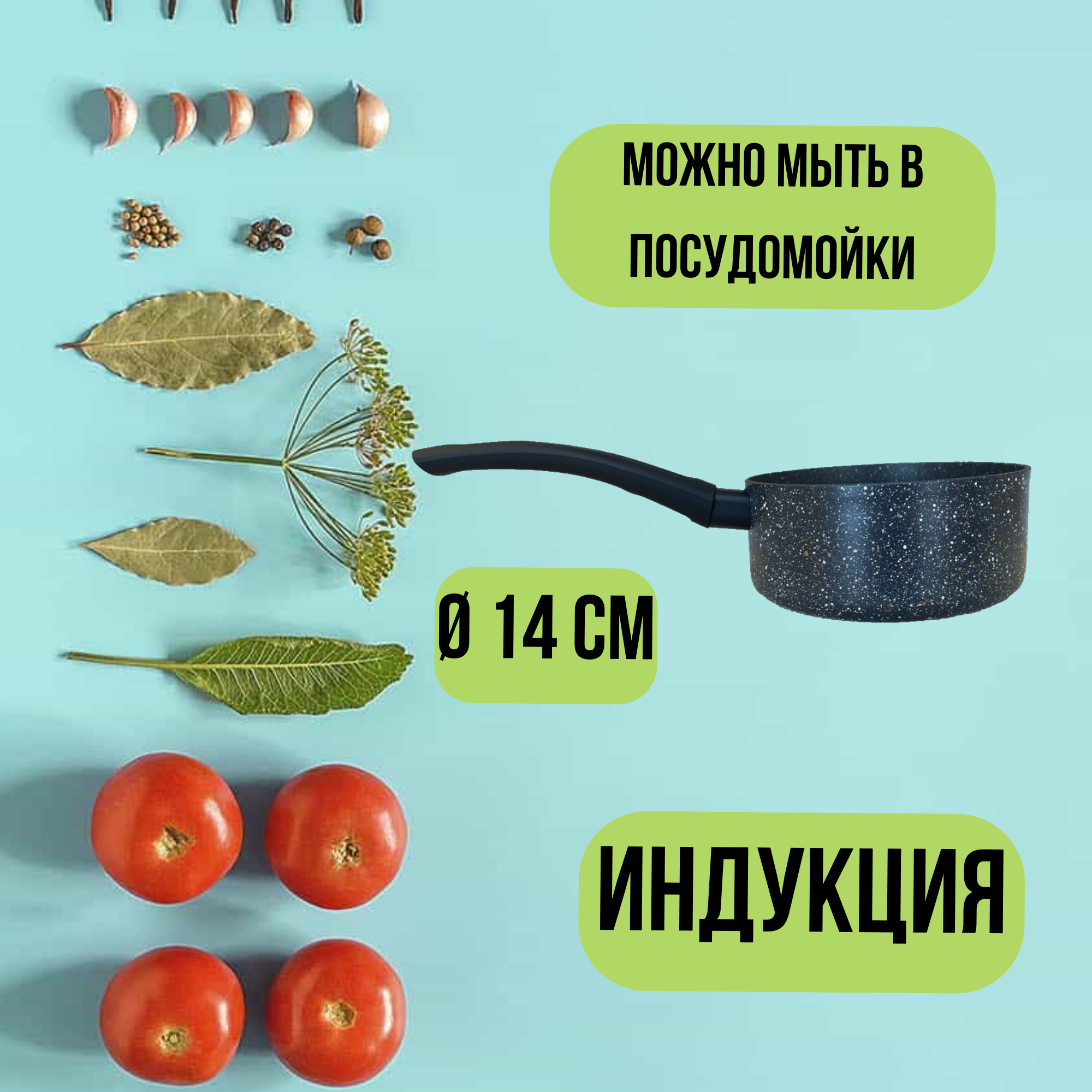 Кухонный ковш, 14 см HOFFMANN 7754