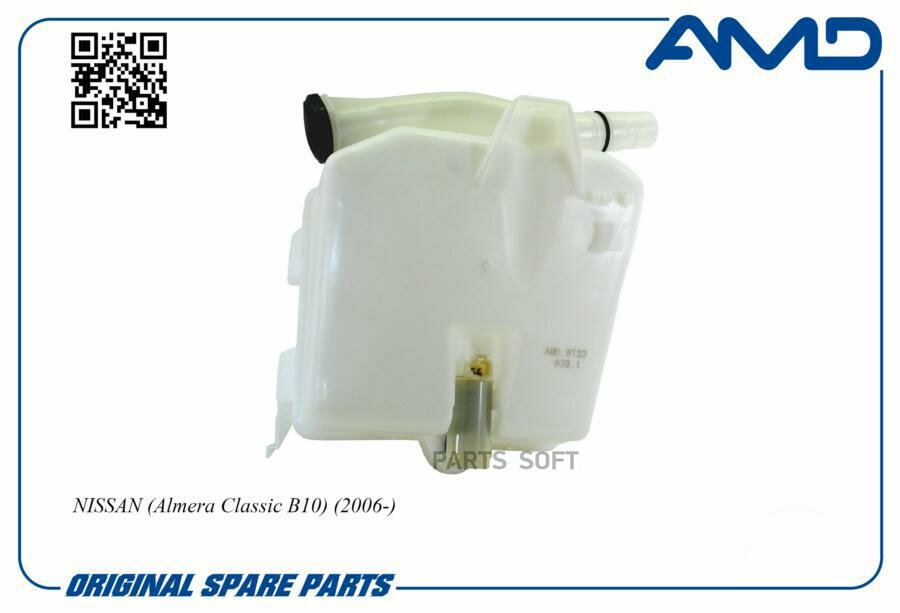 AMDWT33 AMD Бачок омывателя NISSAN Almera Classic B10 2006-