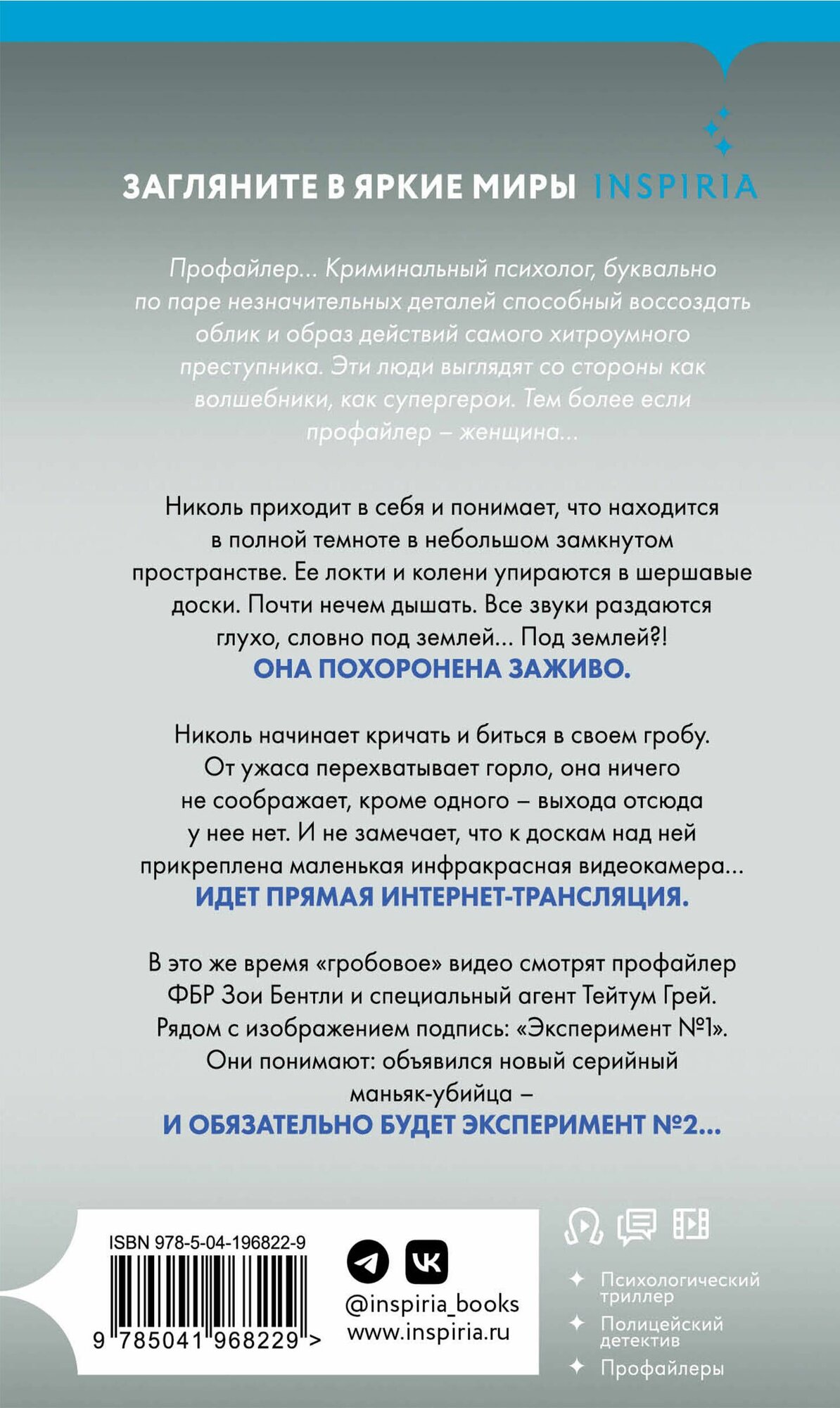 Заживо в темноте — фото 1
