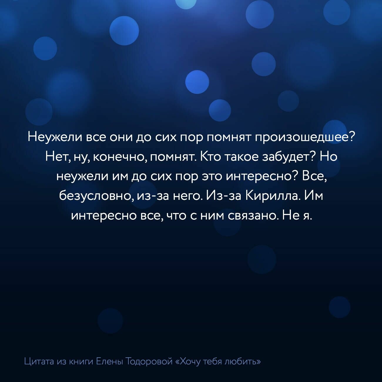 Хочу тебя любить — фото 1