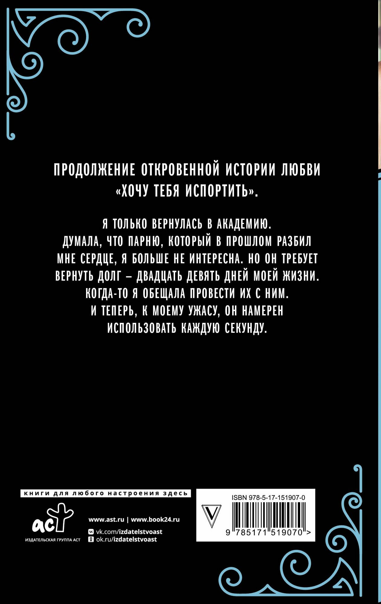 Хочу тебя любить — фото 1