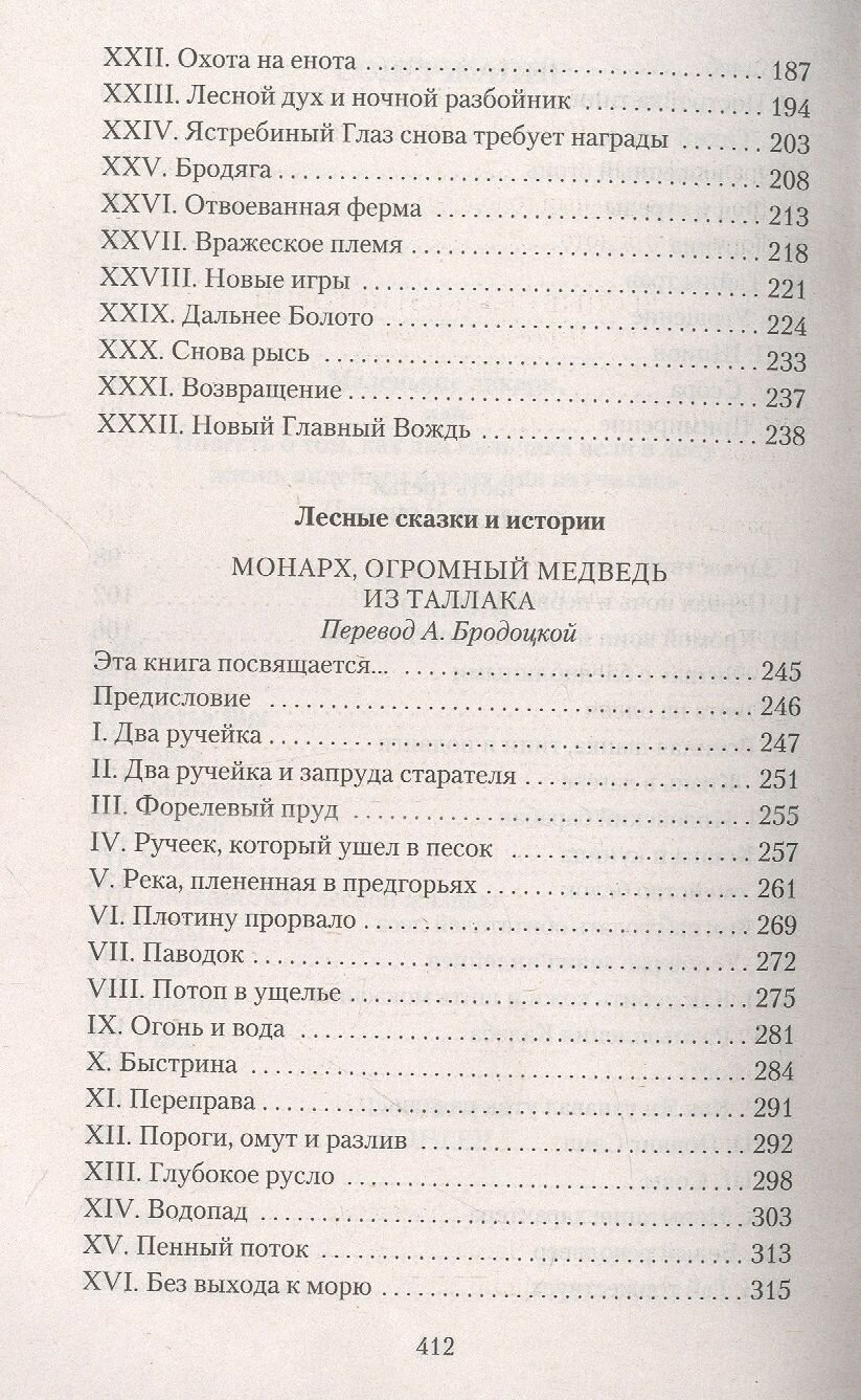 Маленькие дикари — фото 1