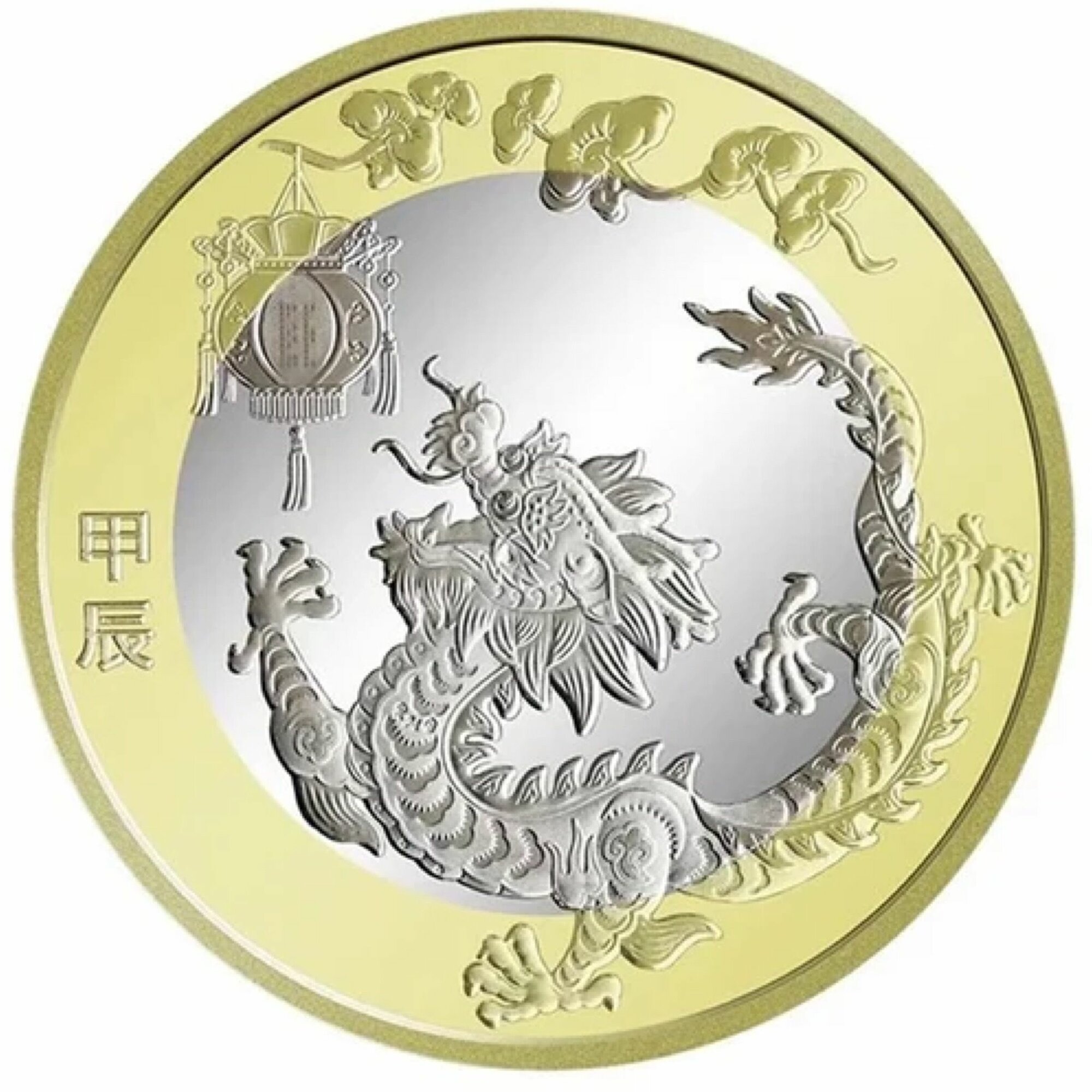 Монета 10 юаней Год дракона. Китайский гороскоп. Китай 2024 UNC