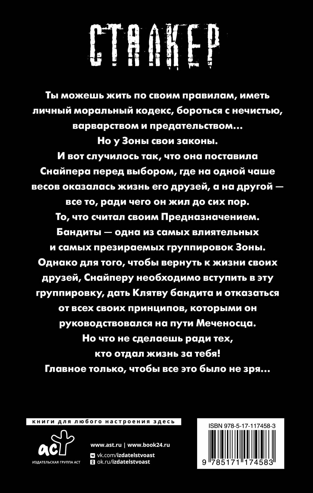 Закон бандита