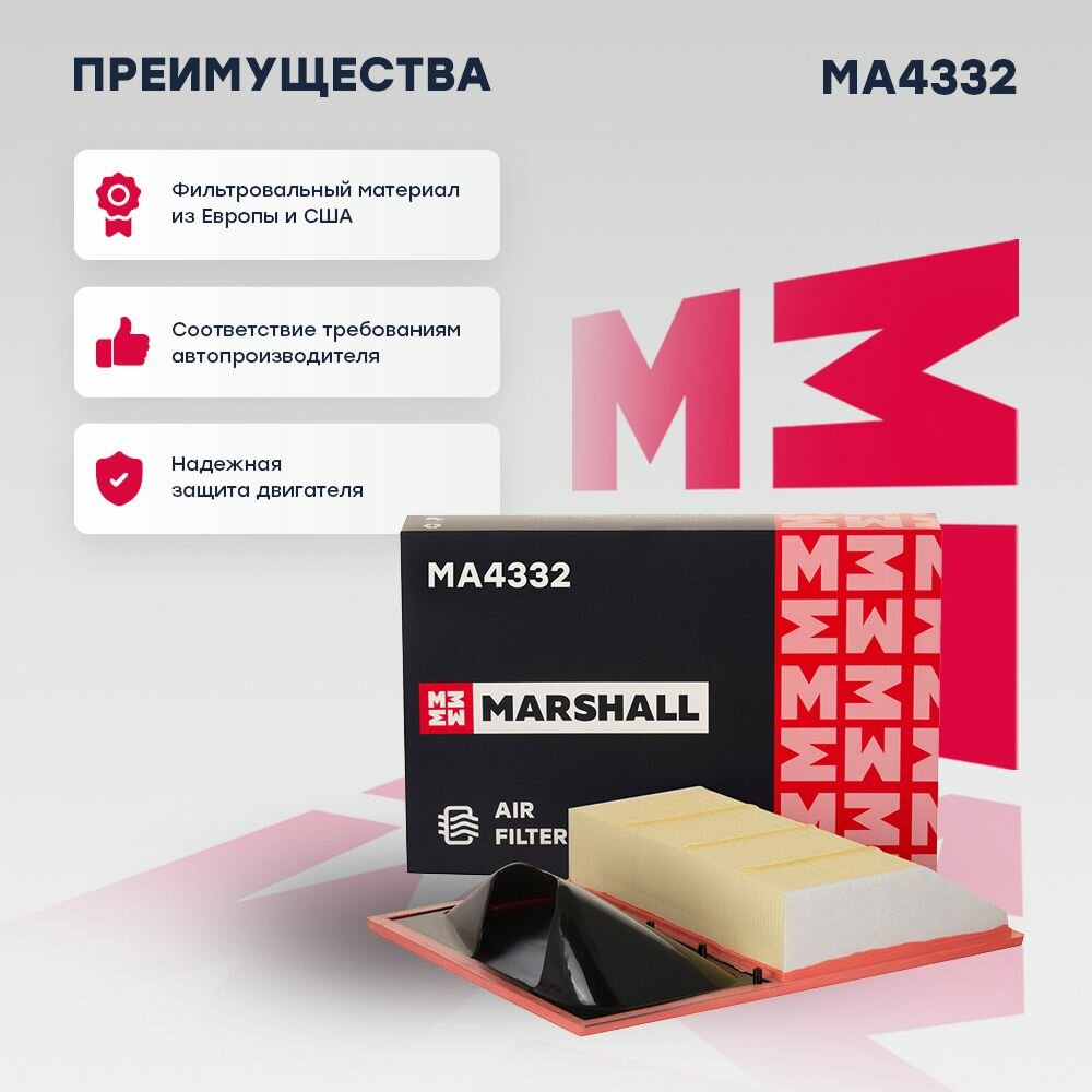 MARSHALL фильтр воздушный IVECO DAILY IV-VI 06- MA4332