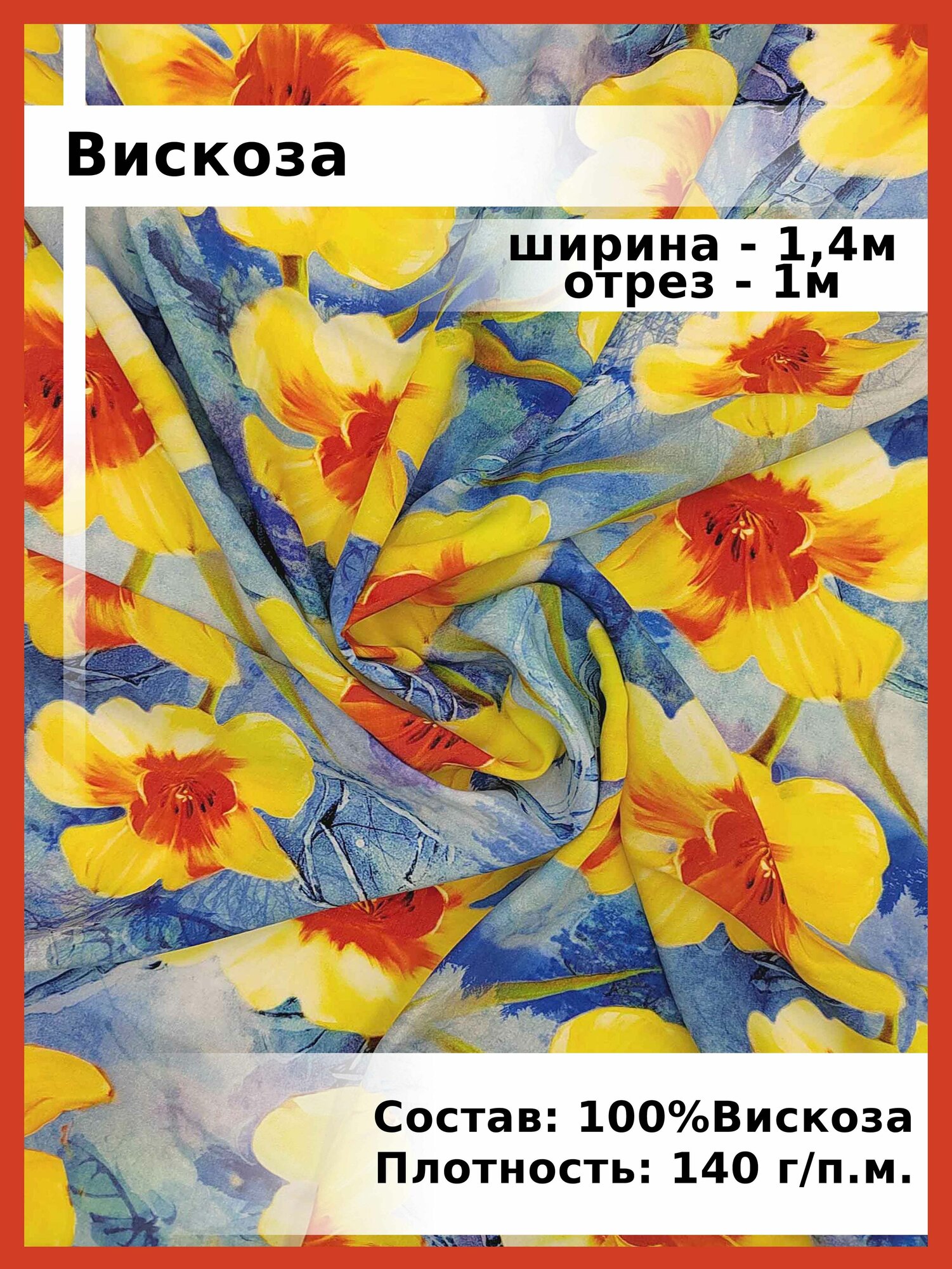 Штапель / Ткань Вискоза принт / Отрез ткани для шитья и рукоделия