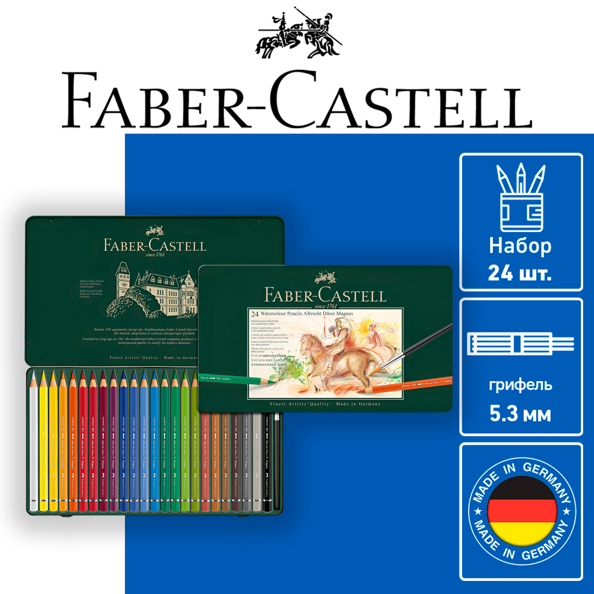 Карандаши акварельные художественные Faber-Castell "Albrecht Dürer Magnus", 24