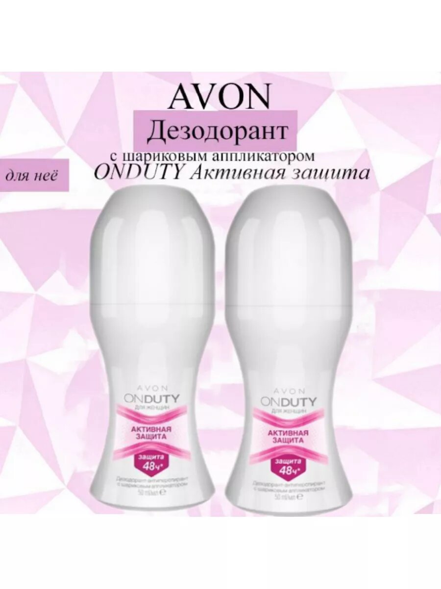 Avon/Эйвон набор дезодорантов on duty Активная защита
