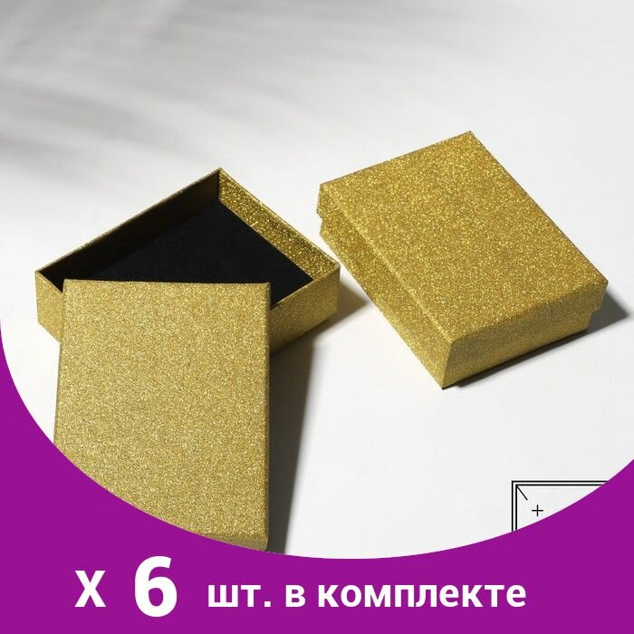 Коробочка подарочная под набор 'Блеск', 9 7, цвет золото (6 шт)