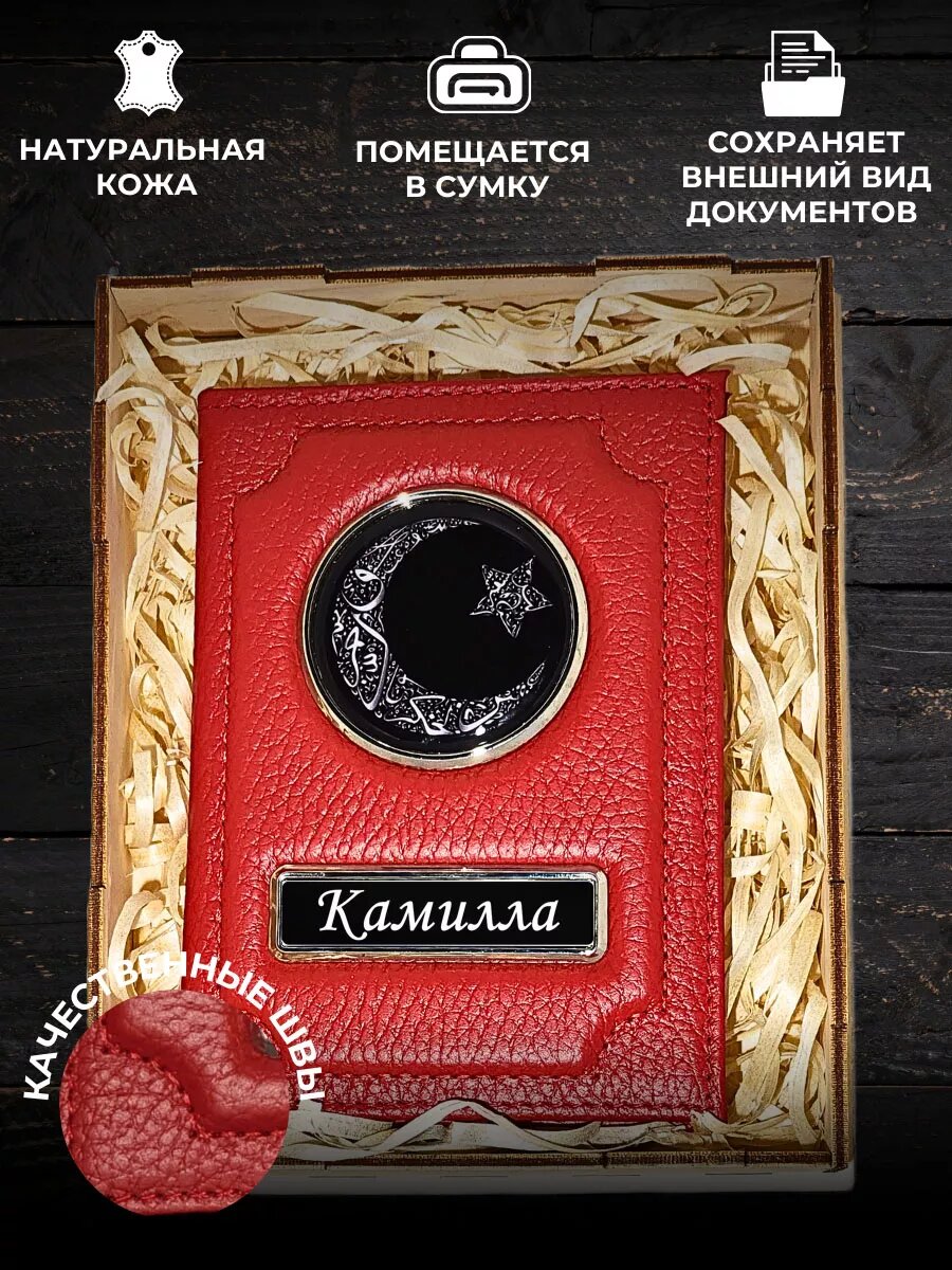 Обложка для автодокументов