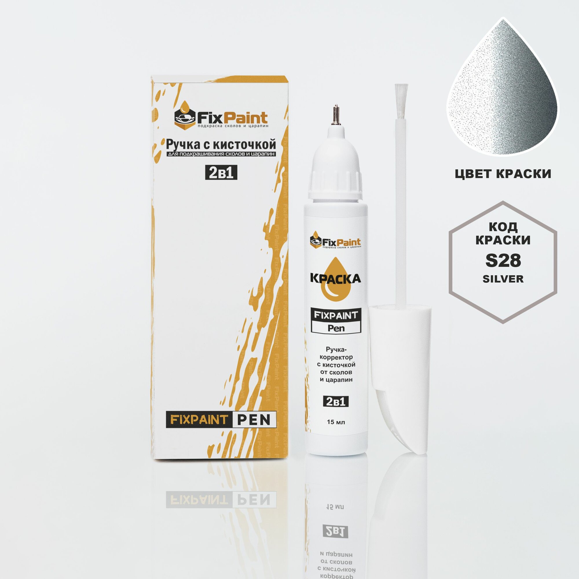 Подкраска TOYOTA PIXIS, код S28, SILVER, ручка-корректор с кисточкой 2 в 1 FixPaint Pen 15 мл, эмаль для ремонта сколов и царапин