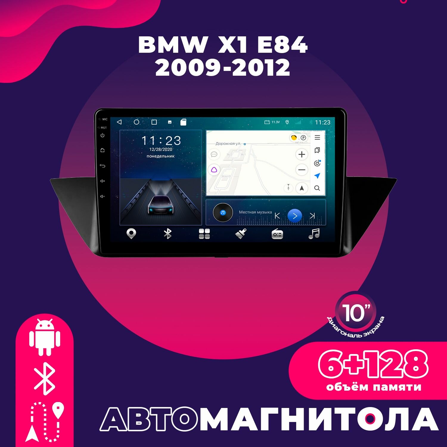 Штатная автомагнитола TS18 Pro/ 6+128GB/ BMW X1 E84/ БМВ Х1 Е84 магнитола Android 10 2din головное устройство мультимедиа