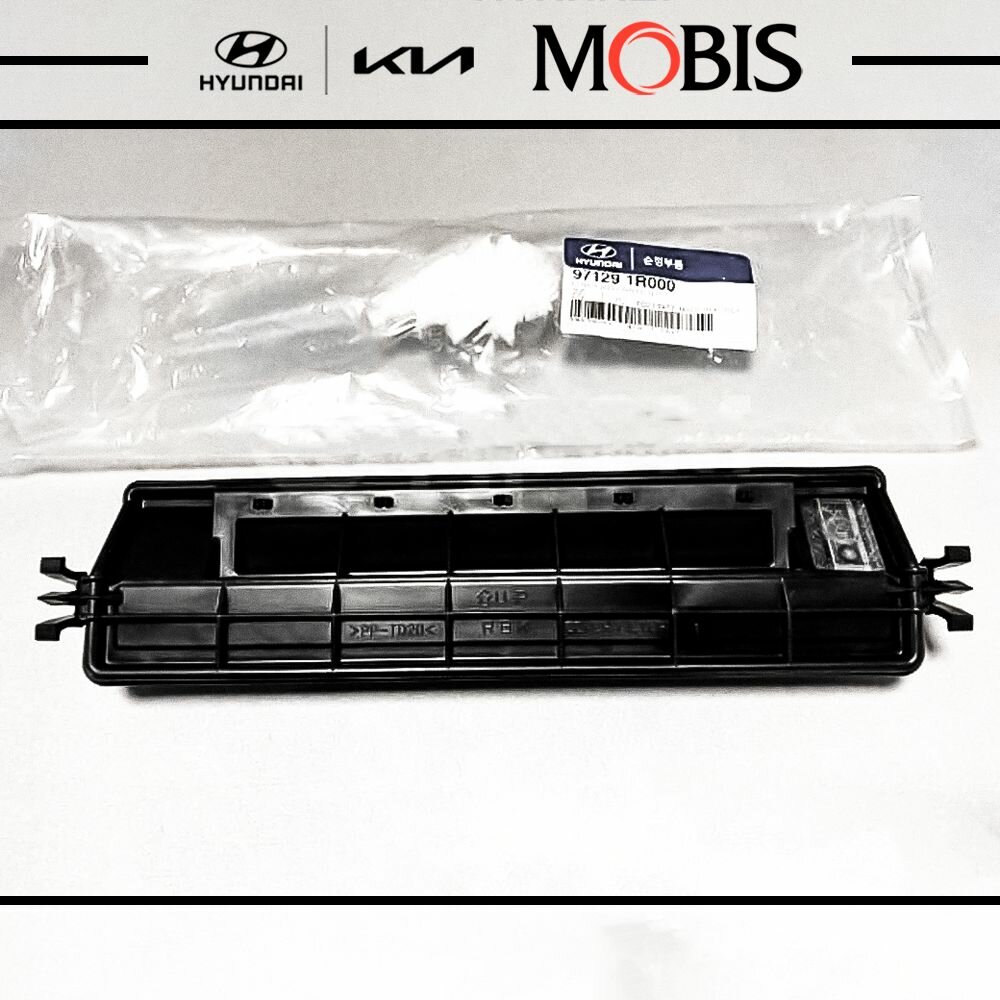 Крышка фильтра воздушного для Hyundai Solaris I 2010-2017, Veloster 2011-2017; KIA Rio III 2011-2017 / арт. 971291R000 / бренд MOBIS