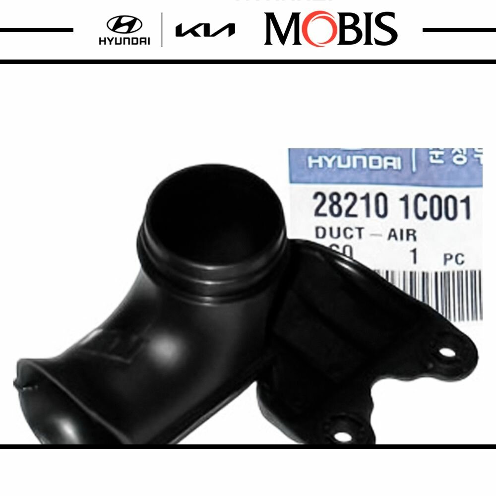 Патрубок воздушный для KIA Optima IV 2015-2020 / арт. 28210D4120 / бренд MOBIS