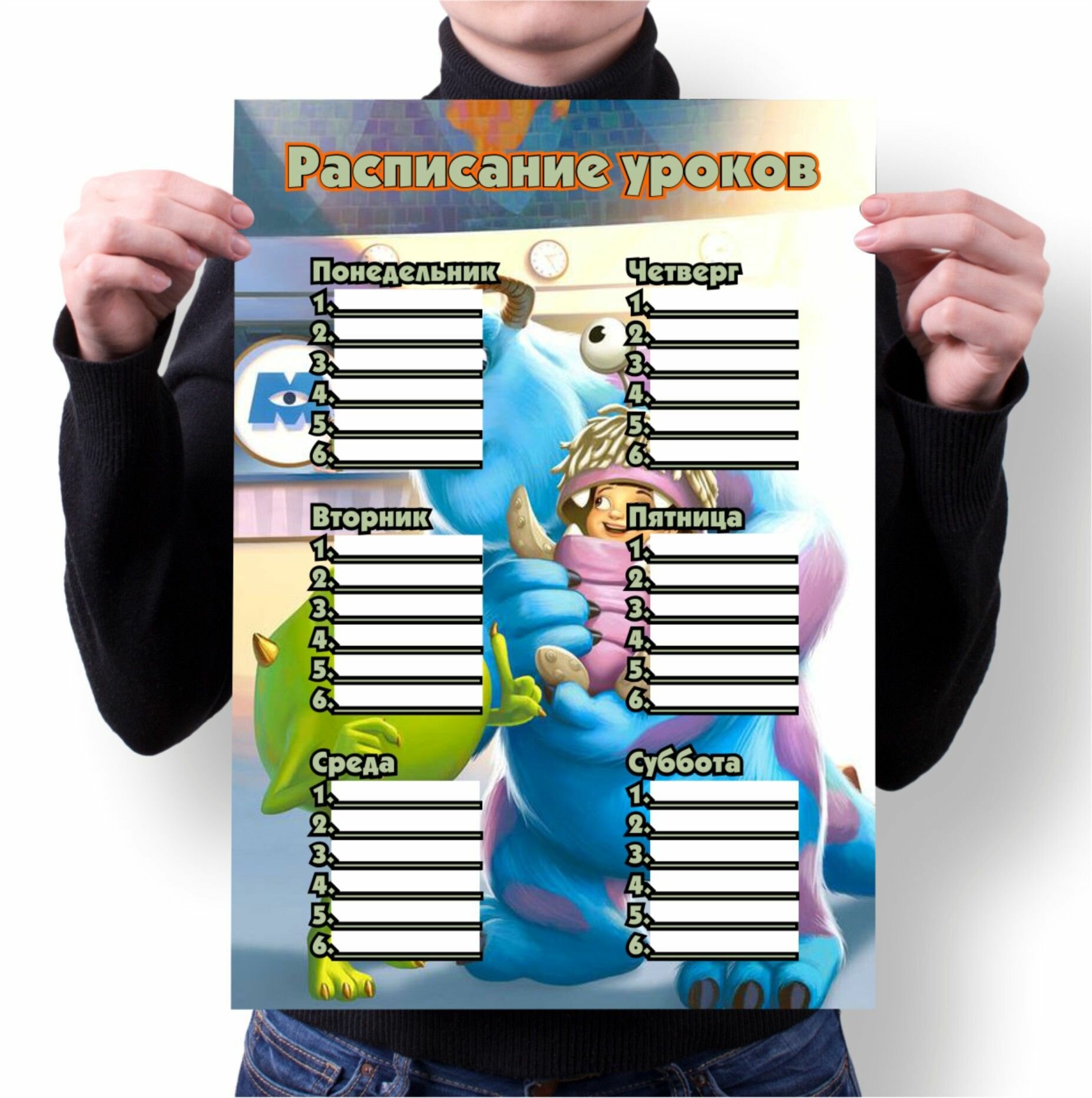Расписание уроков формата А4 "Корпорация монстров"