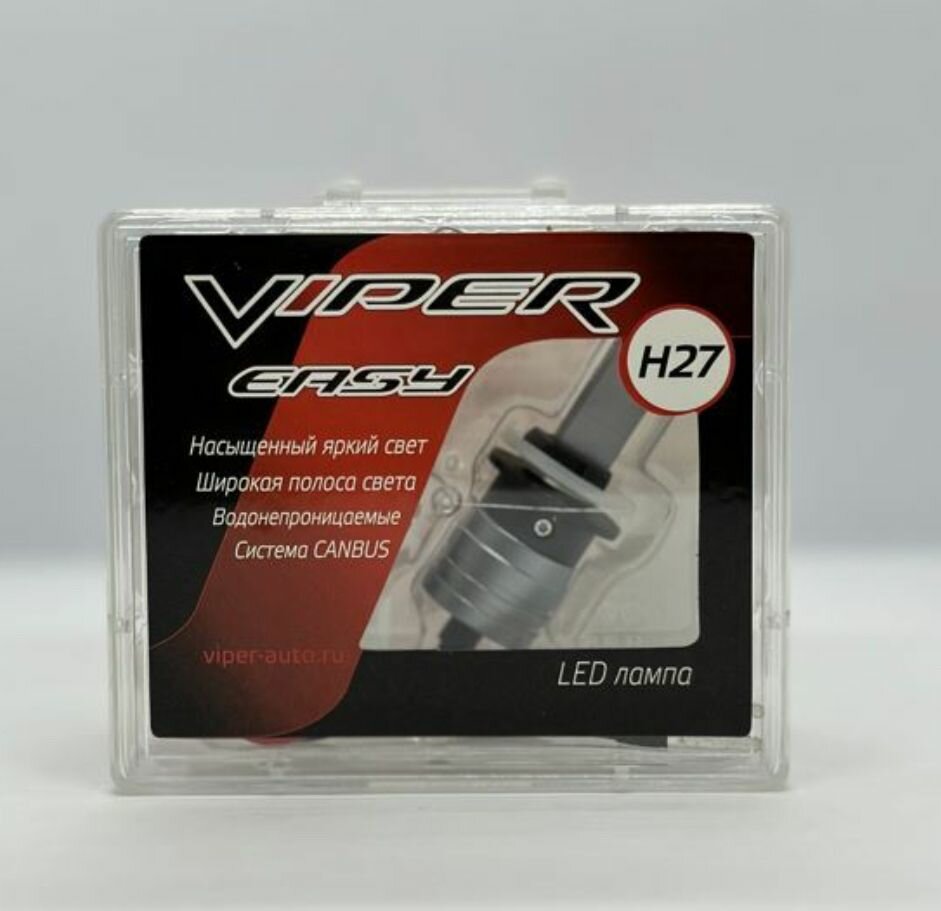 VIPER EASY LED H27 Комплект светодиодных ламп головного света