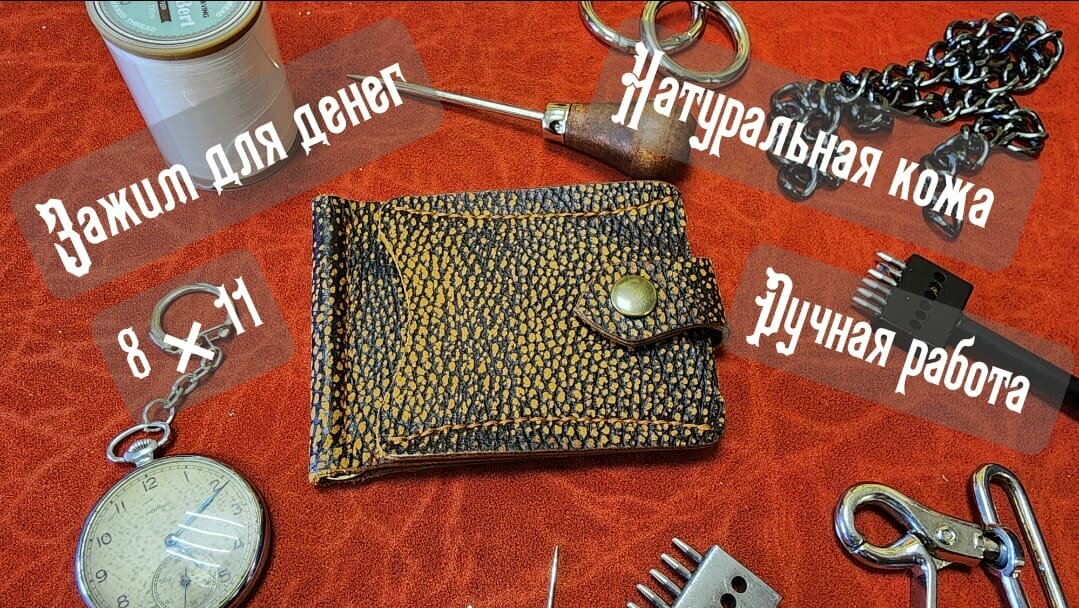 Зажим для купюр Текс