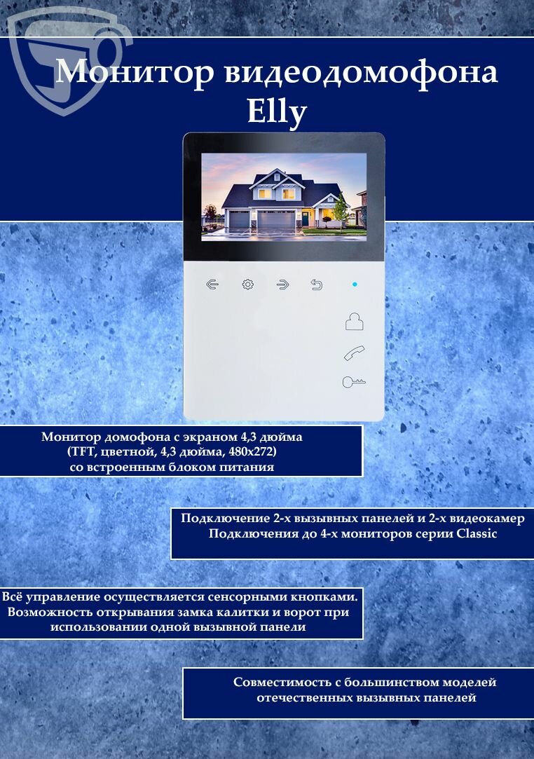 Монитор видеодомофона Tantos Elly