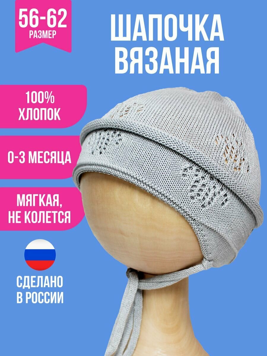 Чепчик для детей