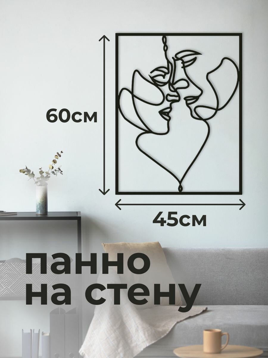 Панно 60х40 см "Эстетика Любовь" декоративное настенное чёрное, декор на стену, картина
